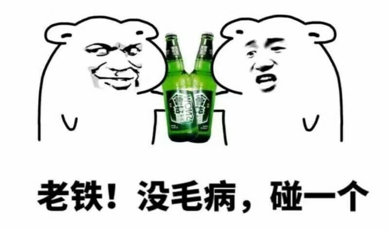 香烟啤酒矿泉水表情包