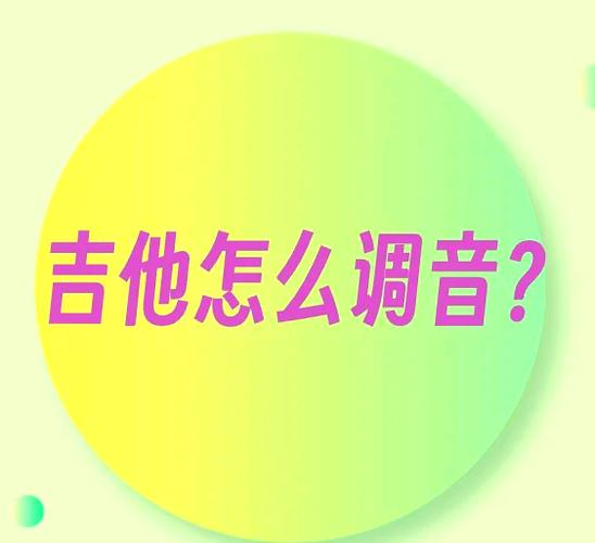 调音台如何正确调音图标