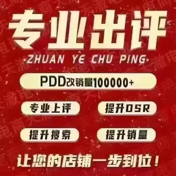 拼多多评论怎么修改图标