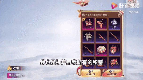 怎样用金币抽军需图标