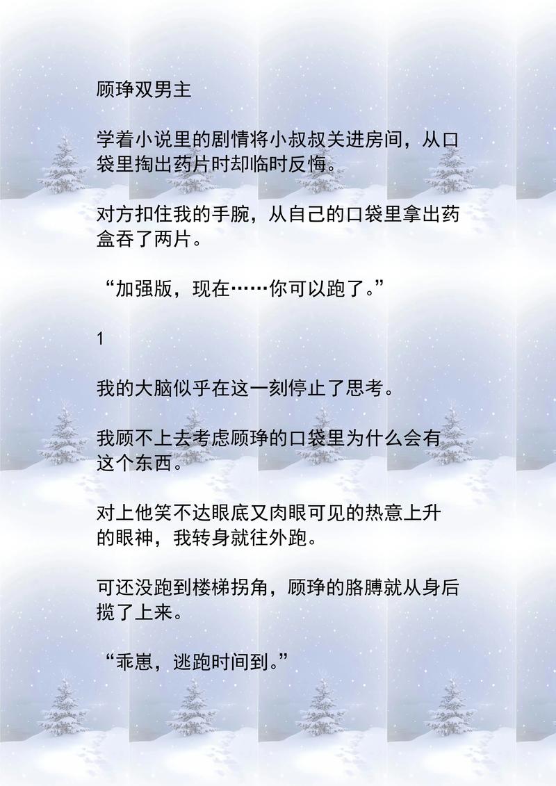 王子虚小说图标