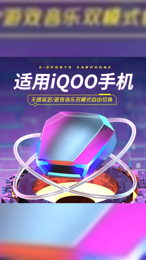 iqoo手机自动放音乐图标