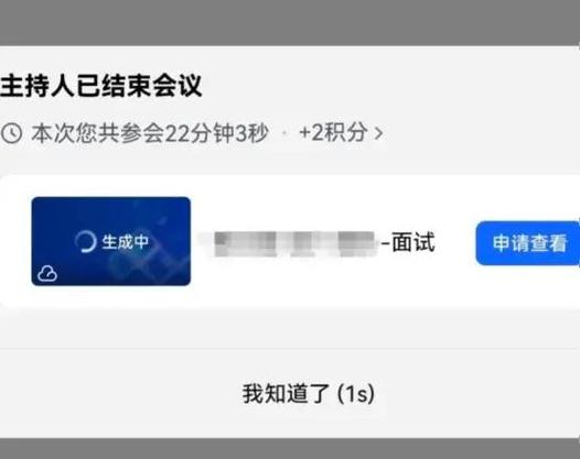 腾讯会议限时间吗截图