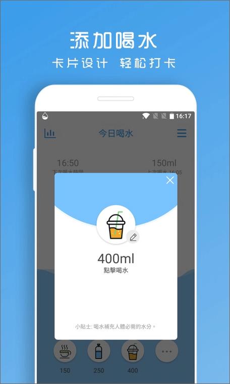 喝水手机助手