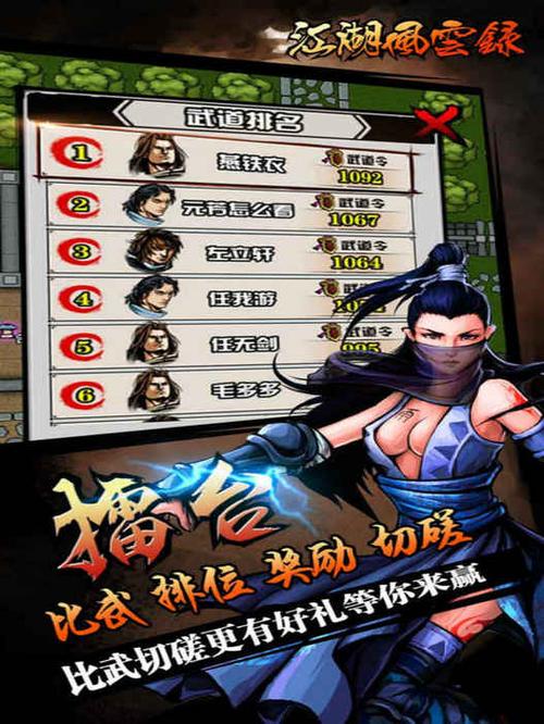 江湖风云录破解版下载图标