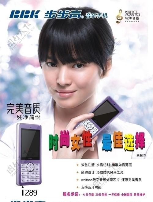 手机主题下载步步高