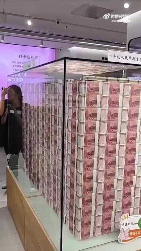一亿亿是多少兆人民币图标