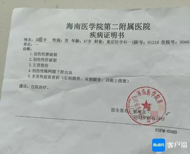 诊断证明只写建议休息请病假