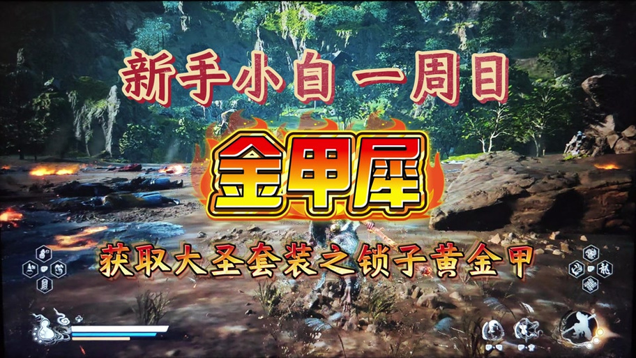 我的世界锁子黄金甲截图