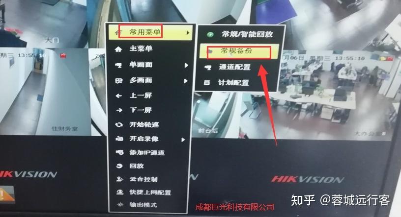 海康录像机最多有多少路图标