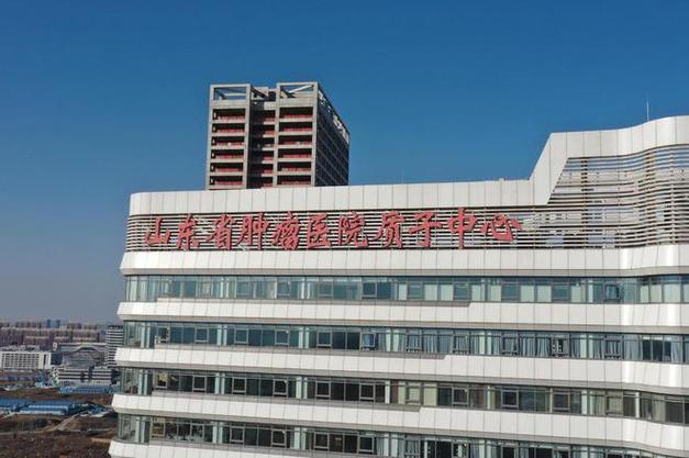 山东质子重离子肿瘤医院