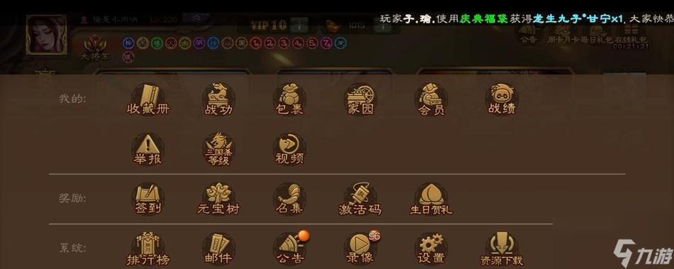 三国杀修改密码