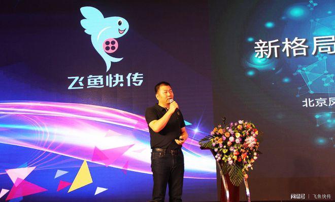 飞鱼快传图标