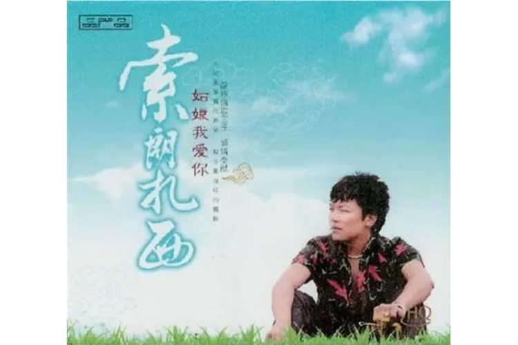 歌曲美丽的姑娘我爱你原唱截图