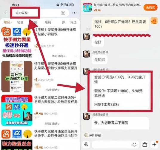 快手磁力聚星任务图标