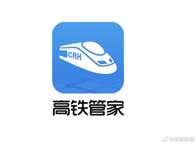 高铁管家会员能退吗图标