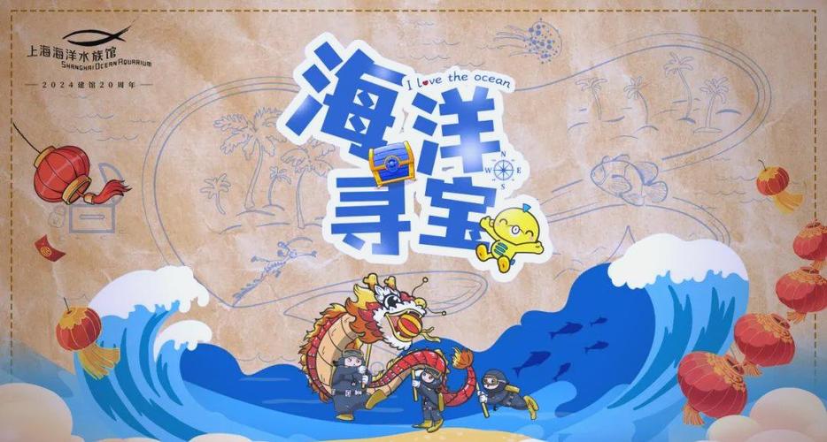悠闲生活从海洋寻宝开始图标