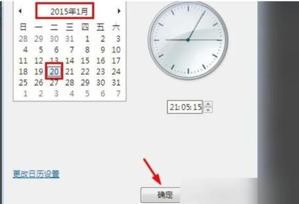 修改文件属性里的修改时间图标
