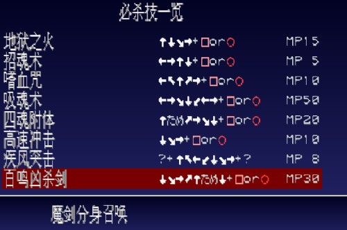 月下夜想曲手机版必杀技图标