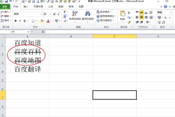 怎么在数字中间加一横图标