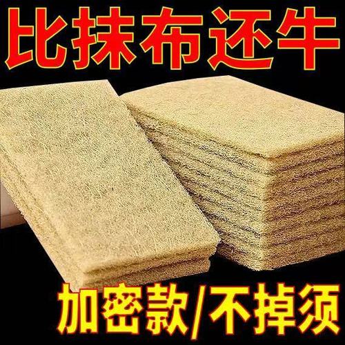 剑麻洗锅的害处图标