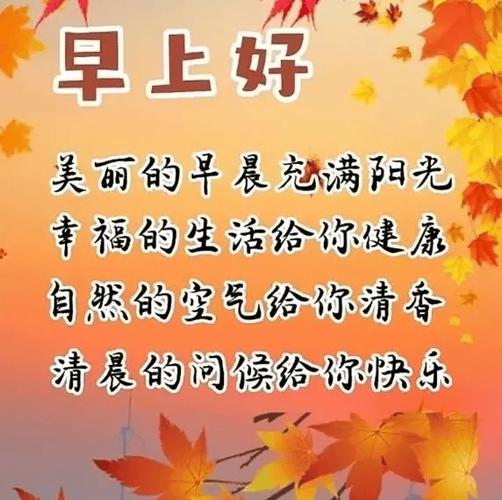 早上好祝福语大全图标