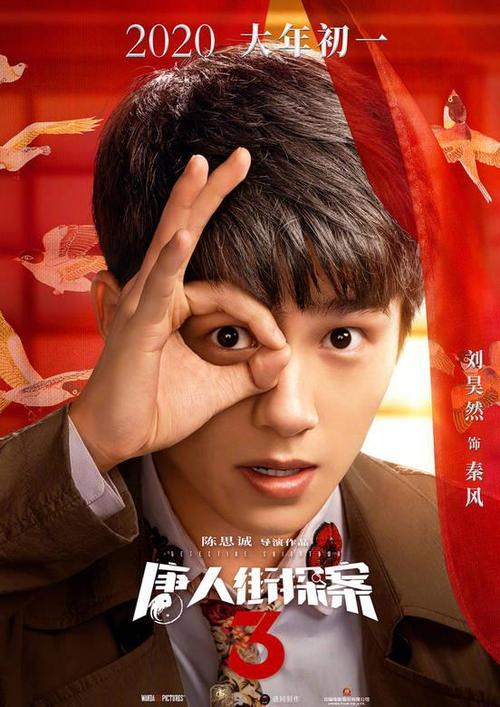贺岁电影2020图标
