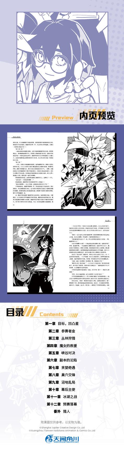 凹凸世界原著小说