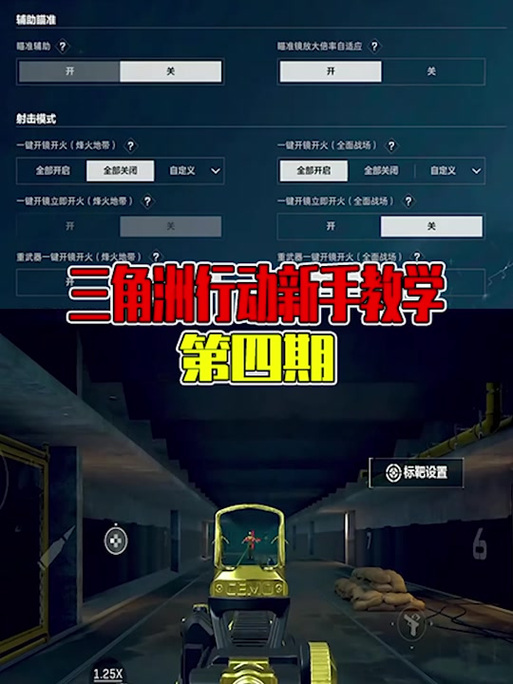 长按右键开镜的优势截图