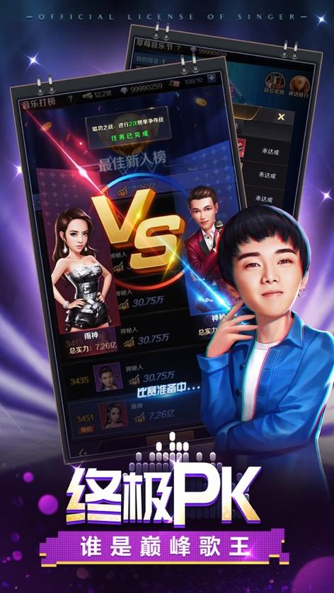 培养歌星的游戏截图