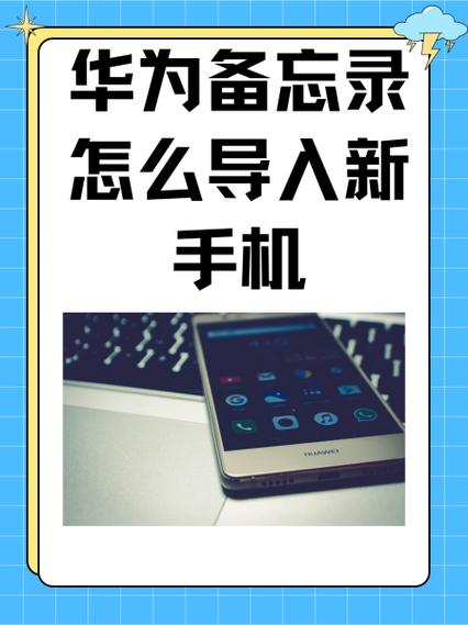 华为备忘录 导出图标
