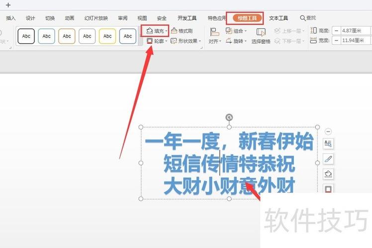 wps文字添加阴影边框