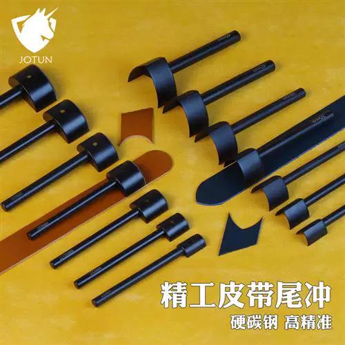 做腰带用的专用工具截图