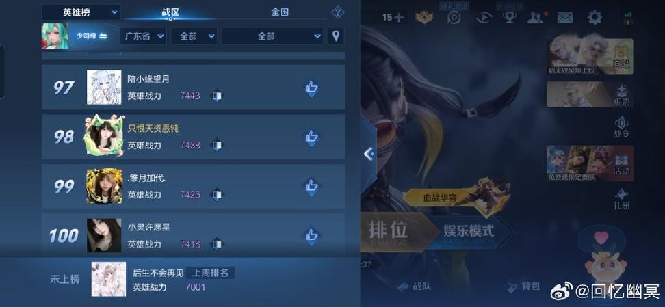 王者荣耀上省榜容易吗图标
