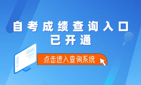学考成绩查询入口图标