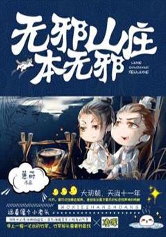 无邪小说app官网下载图标
