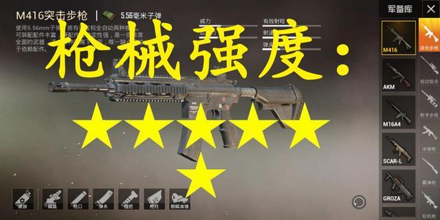 和平精英枪械升级组件怎么划算截图