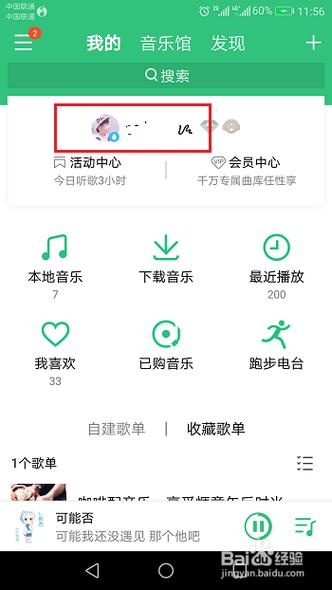 qq音乐的评论好友看得到吗图标