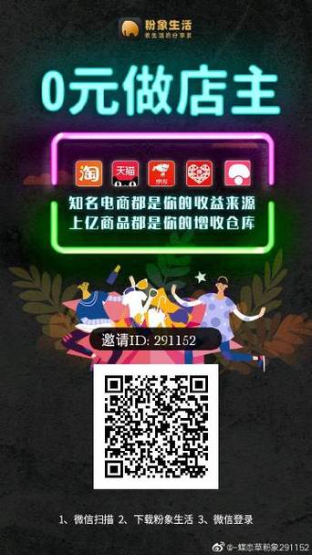 粉象分佣图标