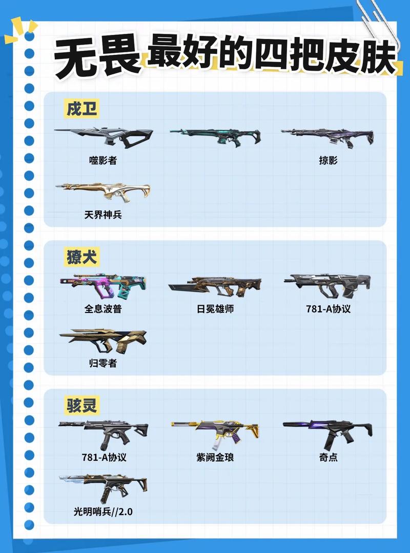 无畏契约是中国的吗图标