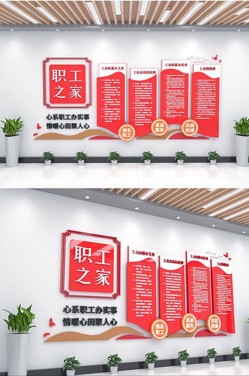 川工之家工会会员认证流程图标