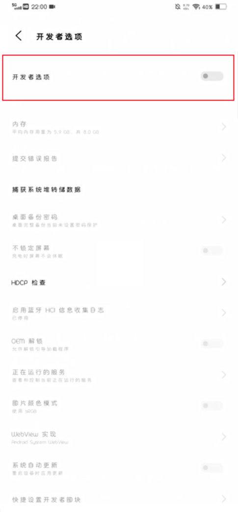 开发者模式怎么关闭vivo图标