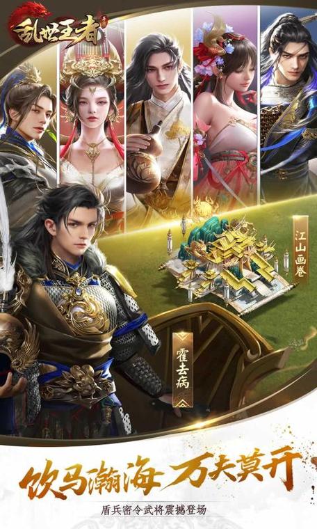乱世王者无限金币挂图标