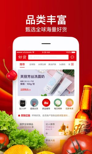 环球购物商城app图标