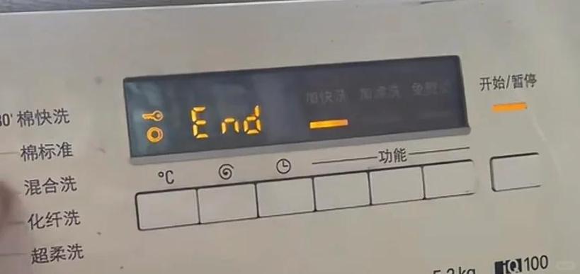 西门子洗衣机屏幕显示钥匙图标