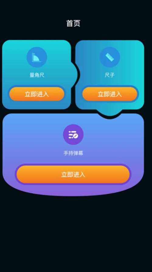 极热工具箱1.3截图