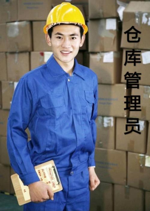 仓库管理员的工作内容截图