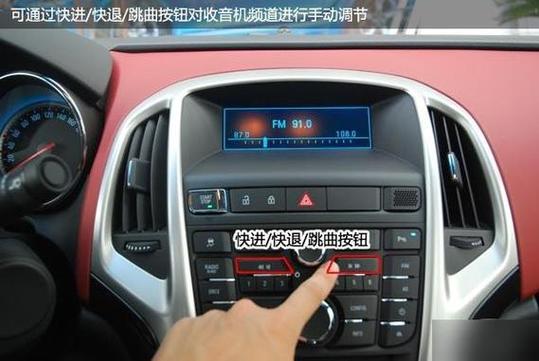 车载电台频道怎么解锁截图