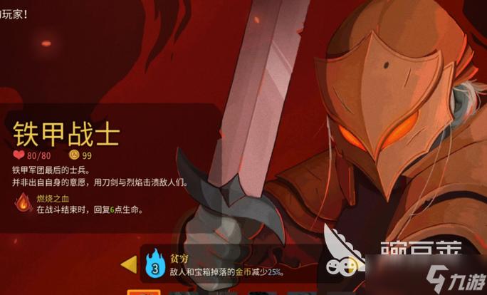 杀戮尖塔官方正版下载图标