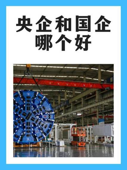 中科能源是央企还是国企图标